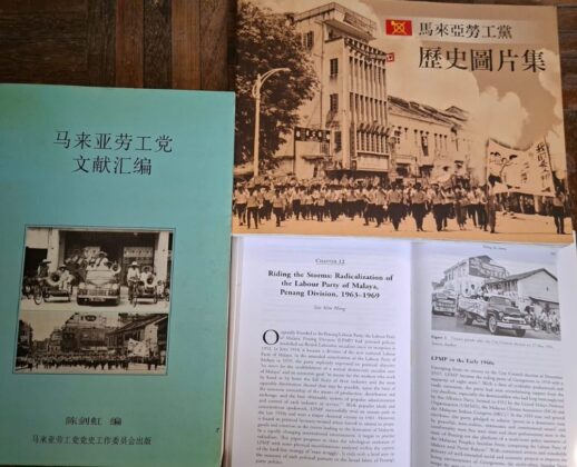 Remembering Tan Kim Hong: Pre-eminent historian of the Chinese ...